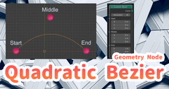【Geometry Nodes】Quadratic Bezierノード【Blender】 | 謎の技術研究部