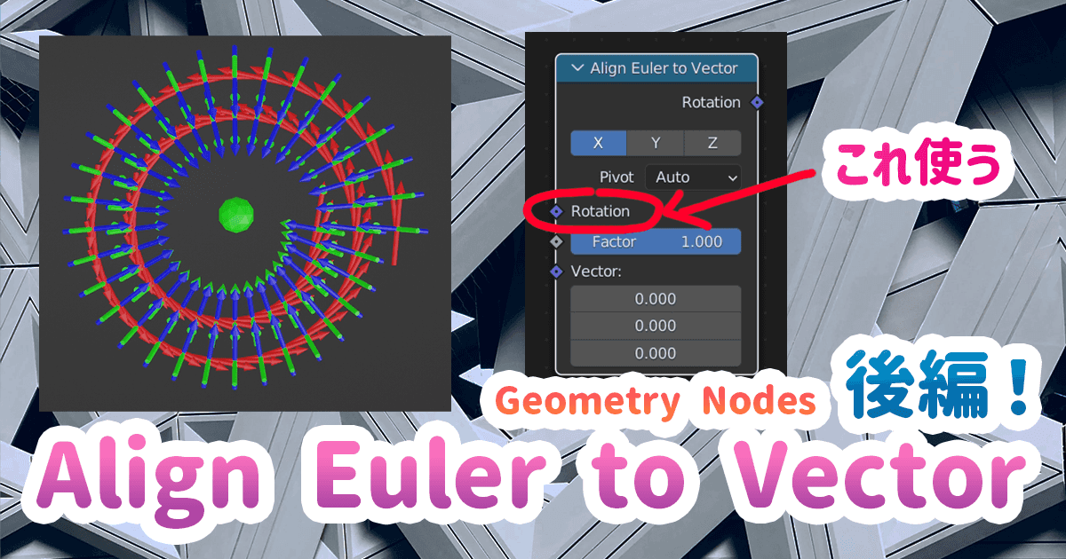 Blender(全記事) | 謎の技術研究部
