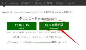 やたらやさしいNode.js！試しに bitFlyer Realtime API にアクセス！